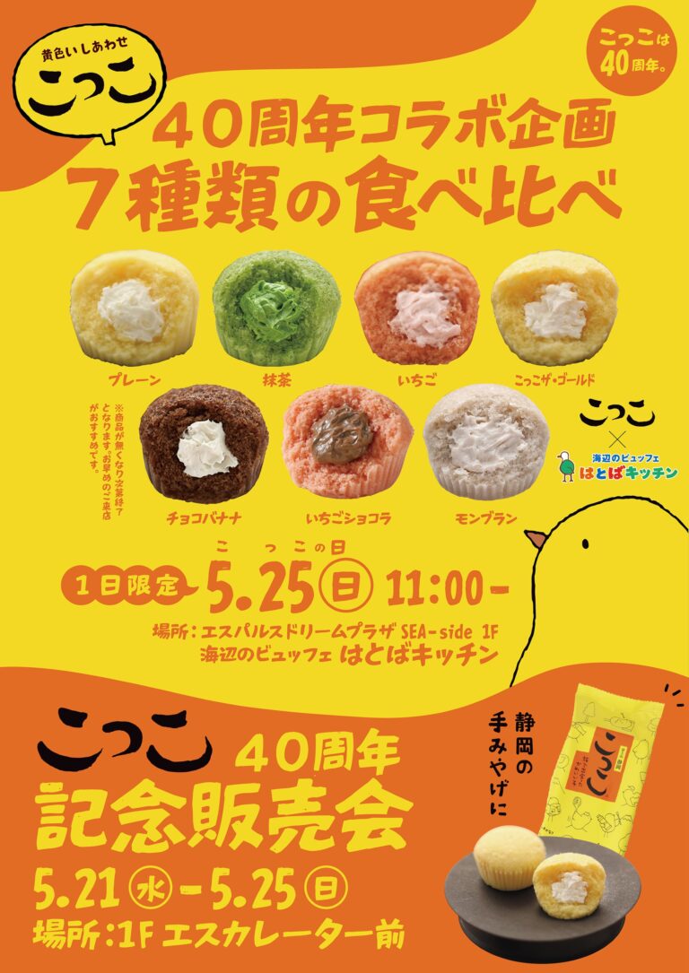 駐車場システム変更のお知らせ 【マリンパーキング】 | ニュース | S-PULSE DREAM PLAZA | エスパルスドリームプラザ